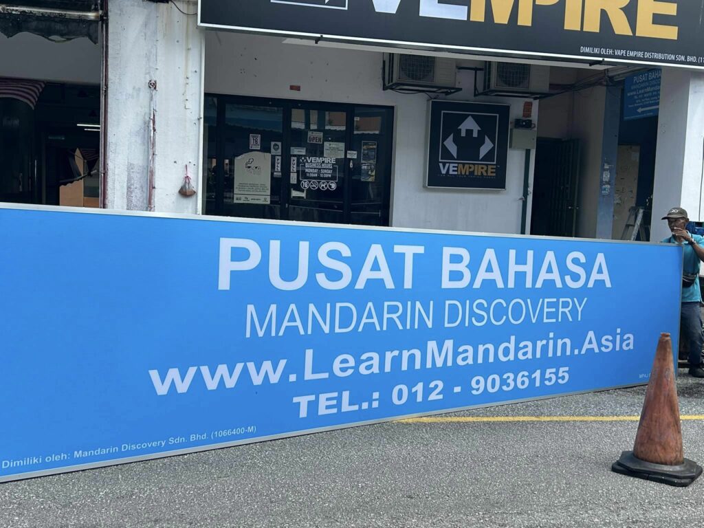 New signboard installation day - EDU Mandarin (KL) 吉隆坡卓越汉语